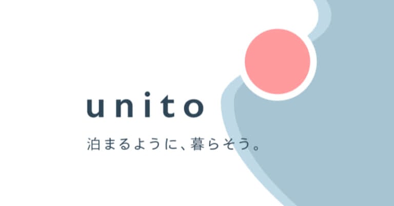今すぐ、無理なく都心暮らし。サブスク住居「unito(ユニット)」の評判と口コミ | Livhub | サステナブルツーリズムの情報メディア